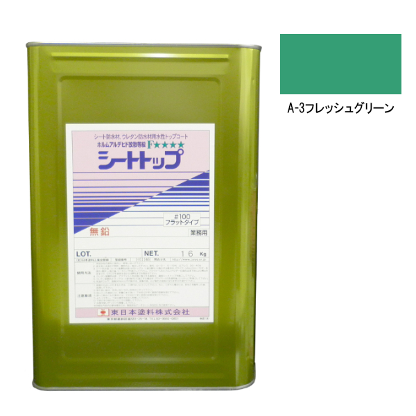 ペイントアンドツール / シートトップ#100 16kg A-3フレッシュグリーン 【東日本塗料】