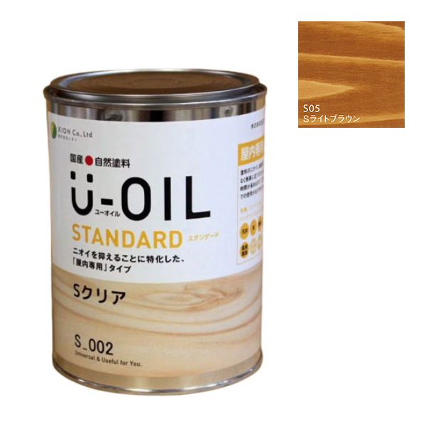 ペイントアンドツール / U-OIL(ユーオイル) スタンダード ライトブラウン（S05）0.75L【株式会社シオン】自然塗料 屋内専用