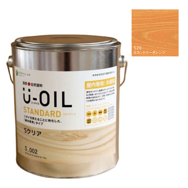 ペイントアンドツール / U-OIL(ユーオイル) スタンダード カントリーオレンジ（S20）2.5L【株式会社シオン】自然塗料 屋内専用