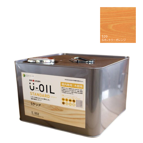 ペイントアンドツール / U-OIL(ユーオイル) スタンダード カントリーオレンジ（S20）9L【株式会社シオン】自然塗料 屋内専用