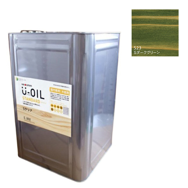 ペイントアンドツール / U-OIL(ユーオイル) スタンダード ダークグリーン（S23）18L【株式会社シオン】自然塗料 屋内専用